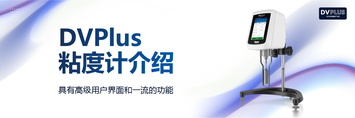 AMETEK Brookfield网站